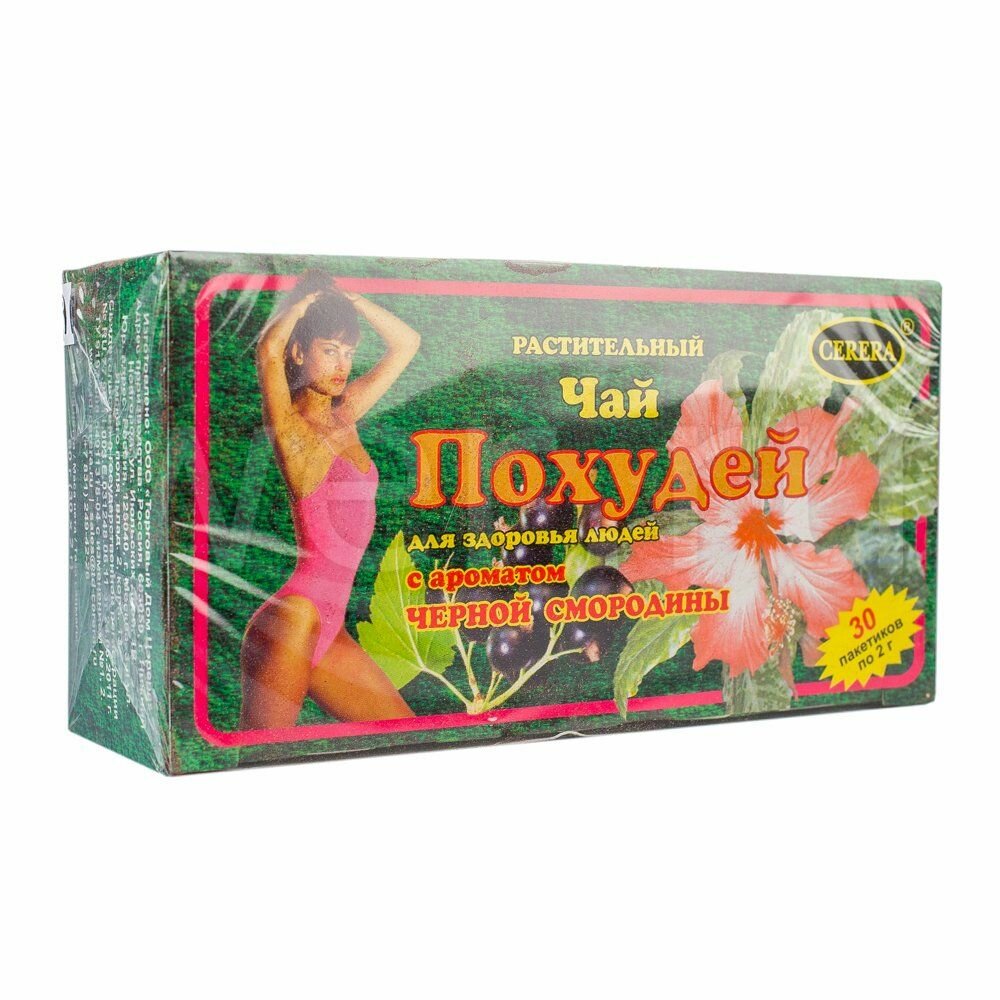 Похудей для здоровья людей Чай растительный Черная смородина фильтр-пакеты 2г N30