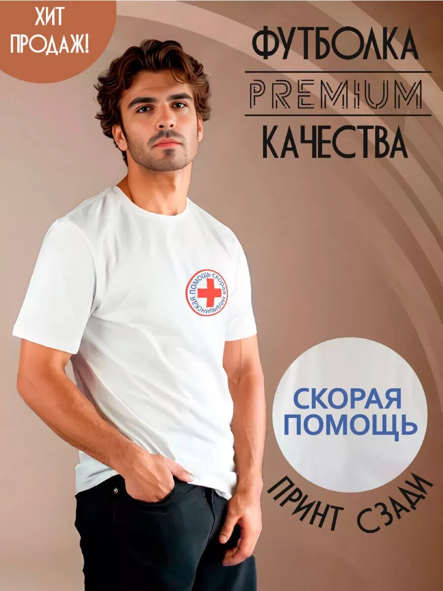 Футболка CoolPodarok