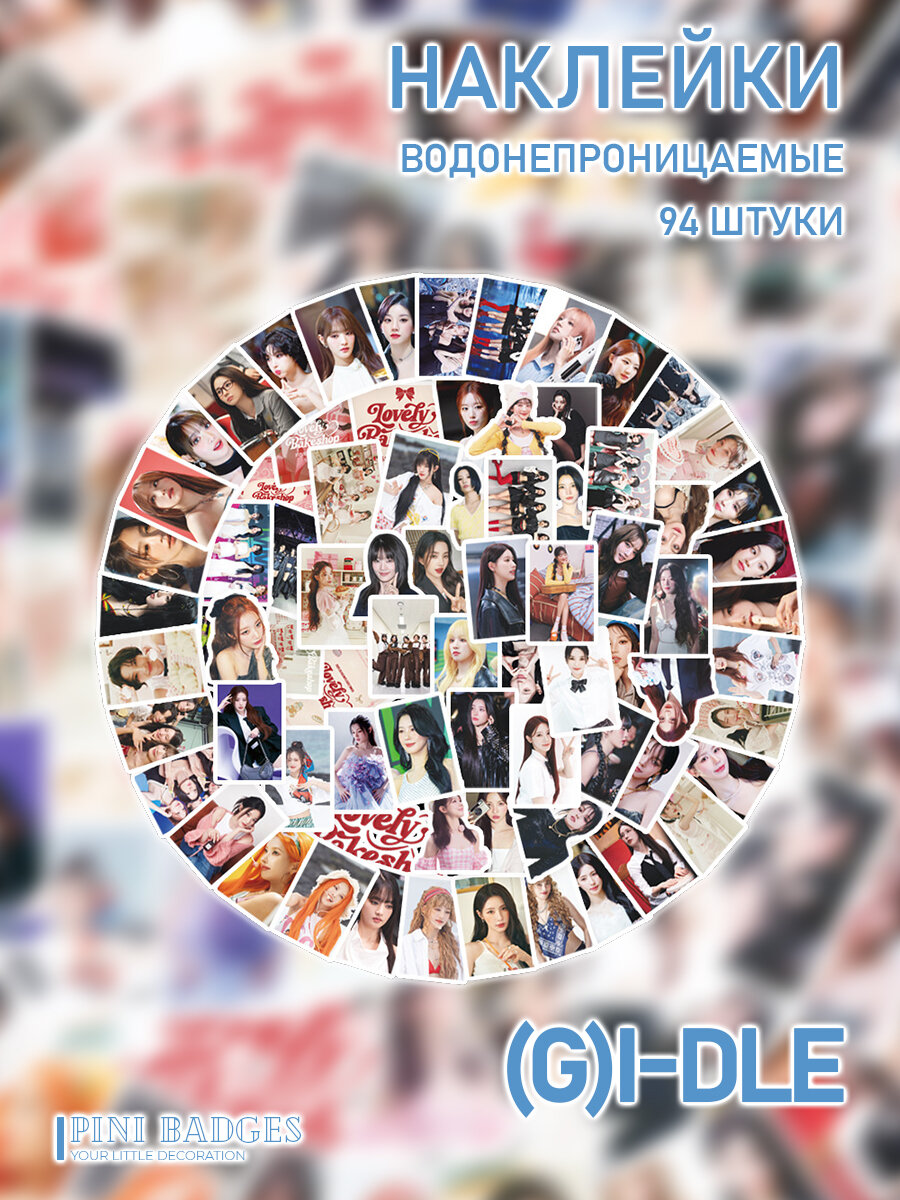 Набор наклеек Джи Айдл