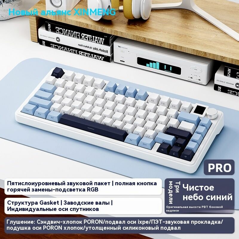 Xinmeng - трехрежимная игровая клавиатура M75, TFT-дисплей, с возможностью горячей замены, боковая гравировка, белый, синий
