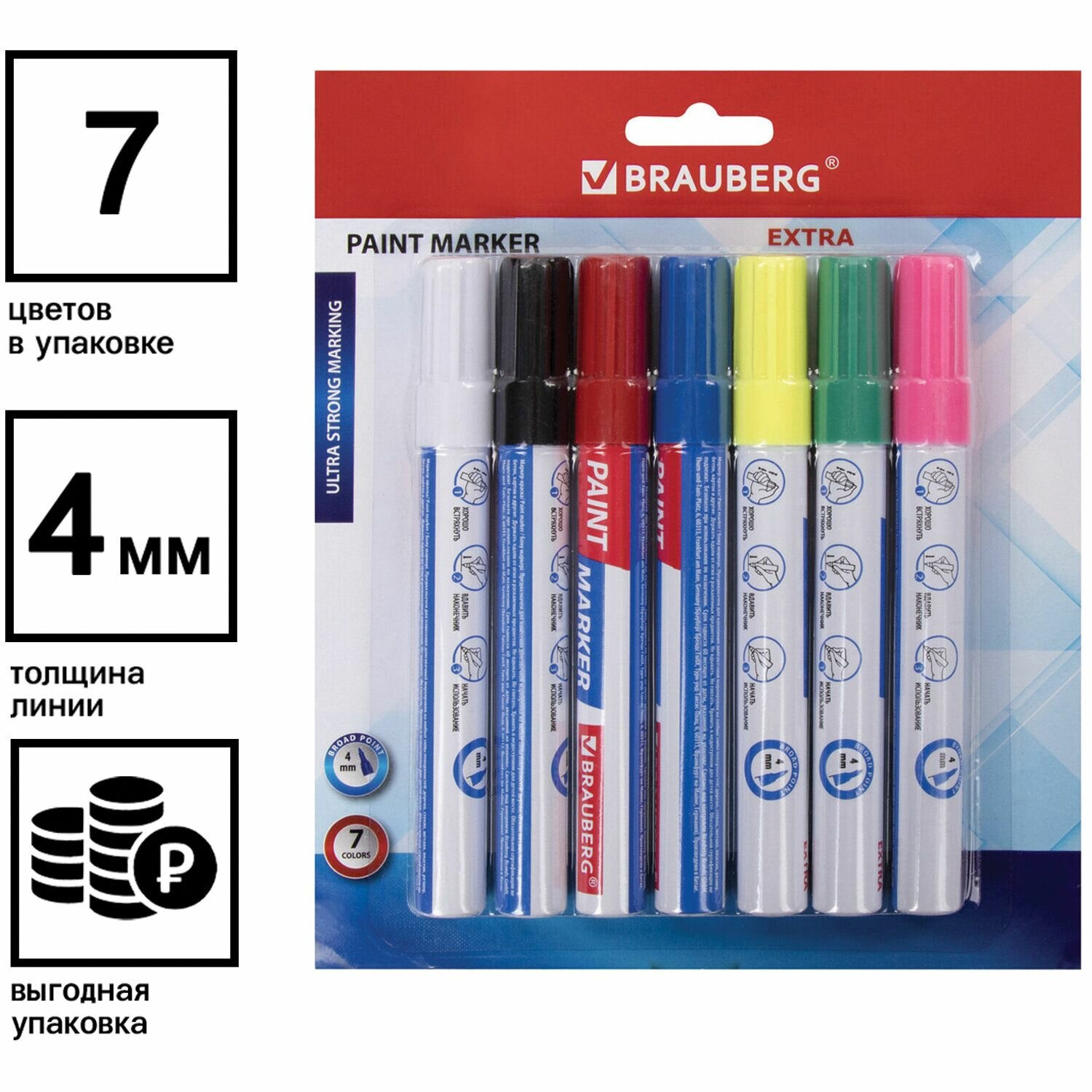 Маркер-краска лаковый Brauberg Extra, (paint marker) 4 мм, 7 цветов (152001)