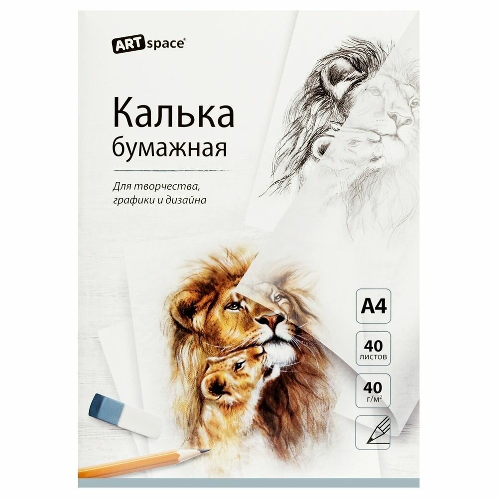 Калька под карандаш ArtSpace А4 40 листов, 40 г/м2 (Кбк4_53587)