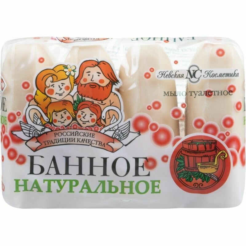 Мыло туалетное Невская косметика Банное, 4х100 г, без отдушки (4600697101897)