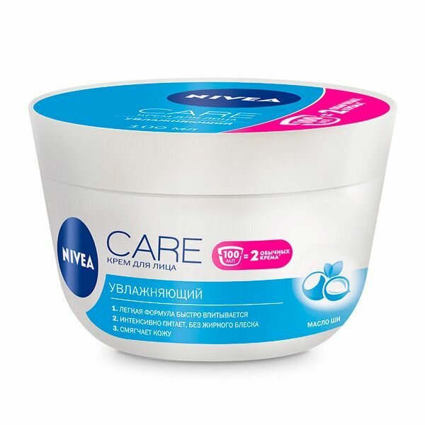 Крем для лица Nivea "Visage Care", Увлажняющий, для всех типов кожи, 100 мл