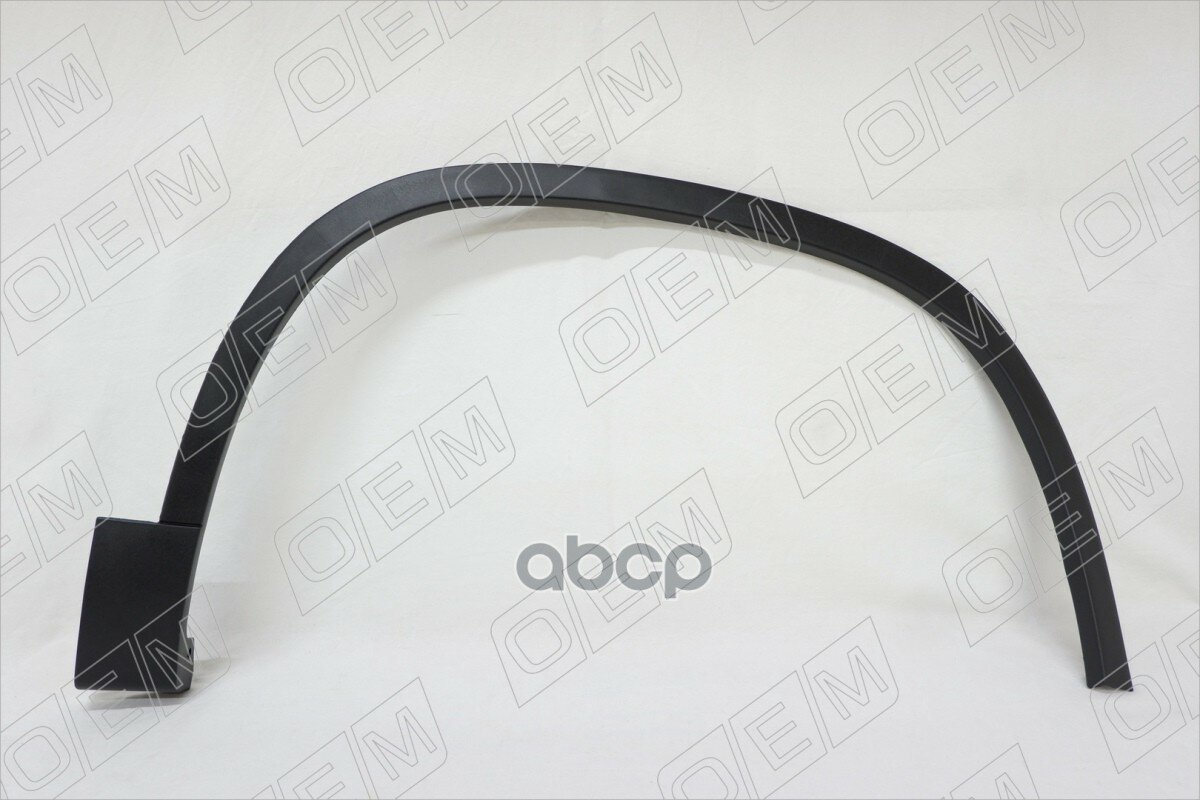 Расширитель арки передний правый O.E.M. арт. OEM2357R