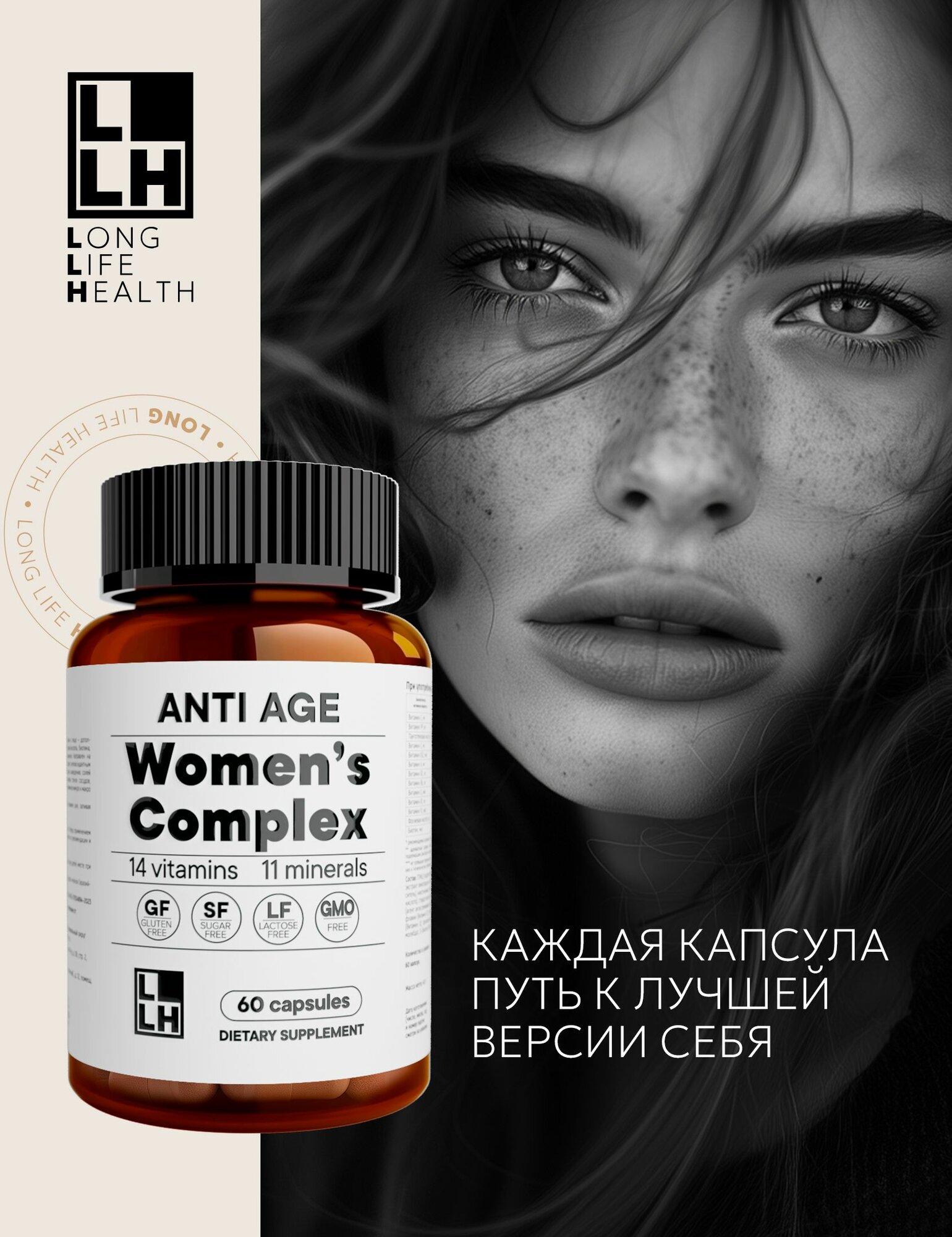 Витамины для женщин, комплекс витаминов для красоты, волос и энергии, мультивитамины БАДы