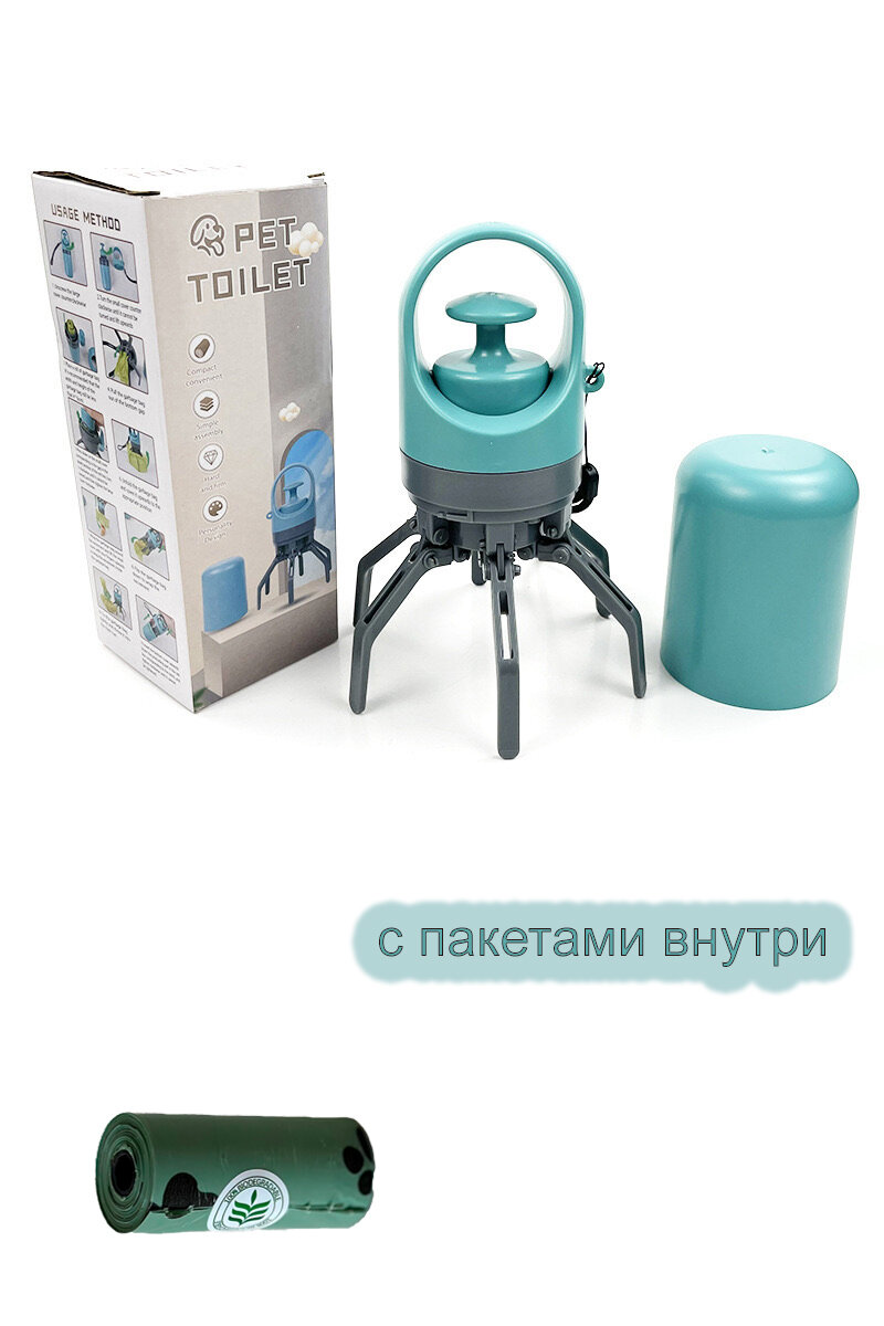Автосовок для уборки за собакой с пакетами