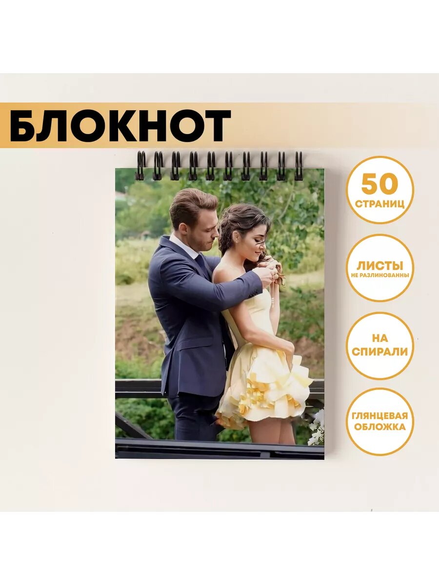 Блокнот Постучись в мою дверь