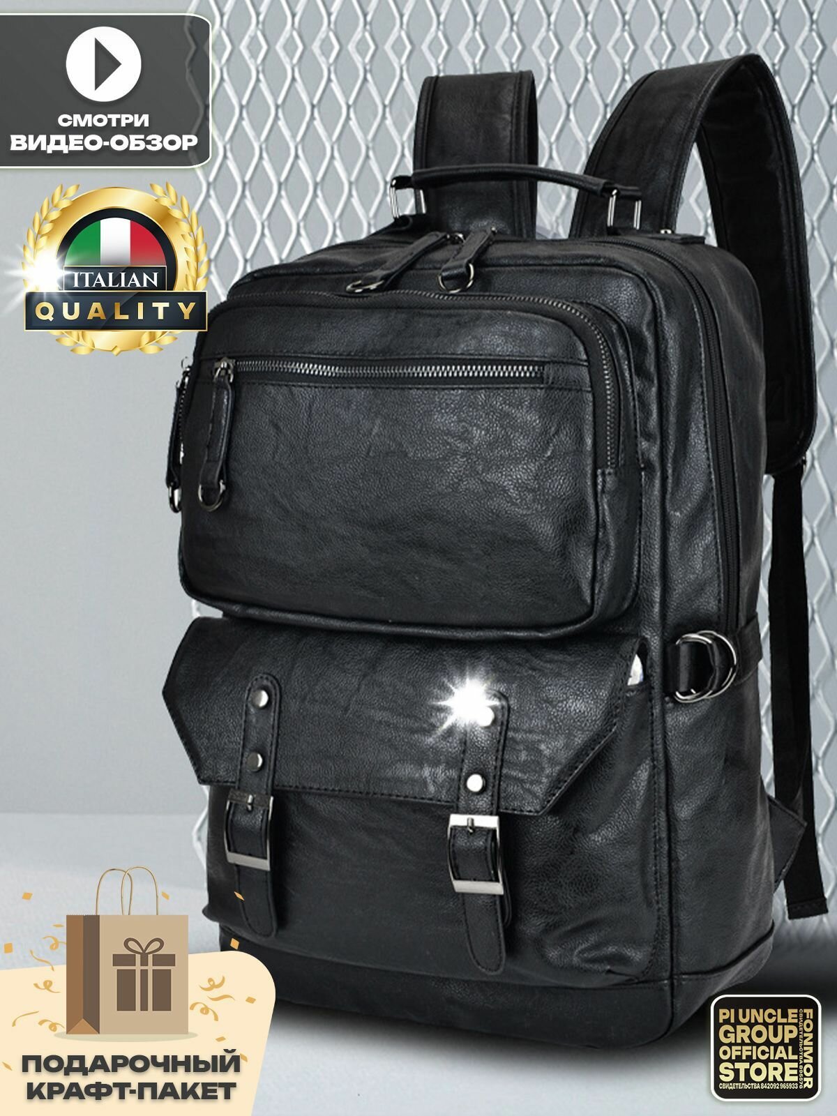 Рюкзак из эко-кожи мужской городской