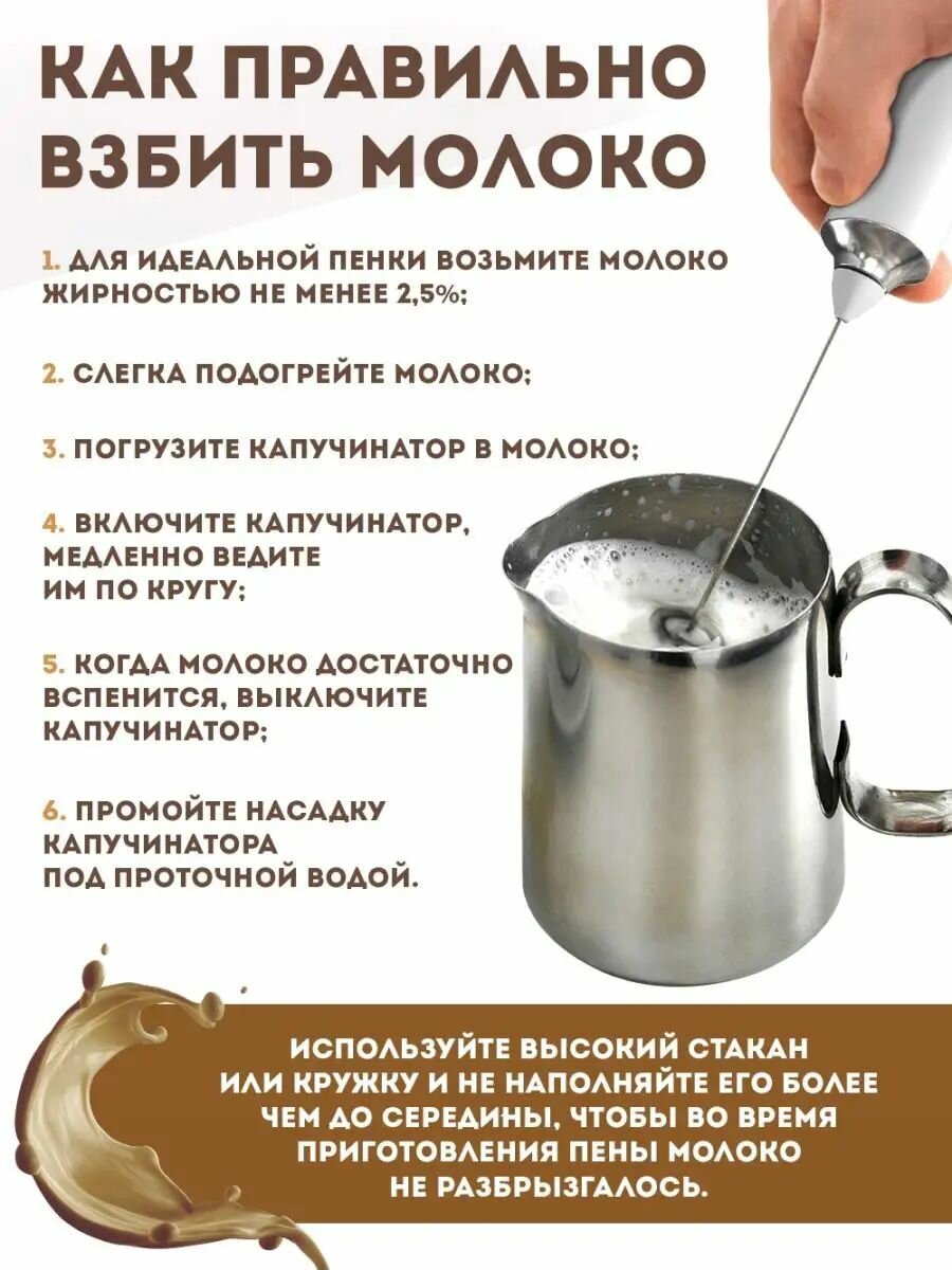 Капучинатор и вспениватель для молока электрический c аккумулятором