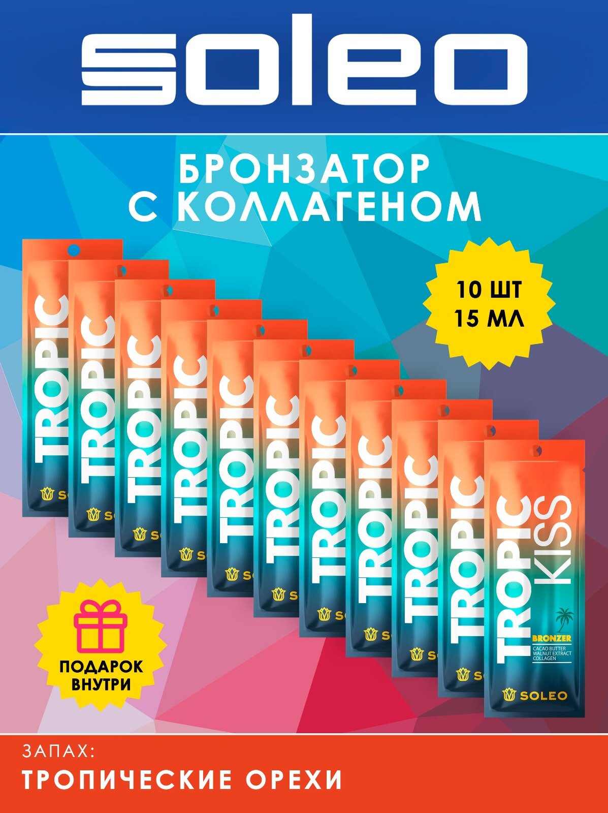 Бронзатор Soleo "Tropic Kiss", для солярия, с коллагеном, 10 штук по 15мл