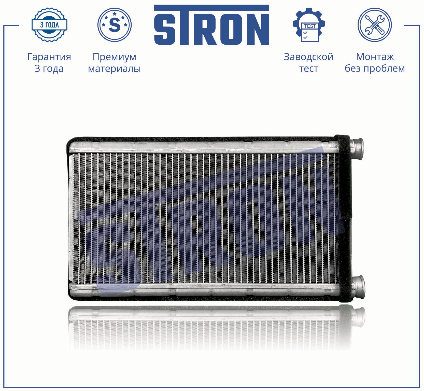 Радиатор отопителя STRON для автомобиля AUDI A6 IV, A7 I, A8 II, BENTLEY MULSANNE II, арт. STH0048