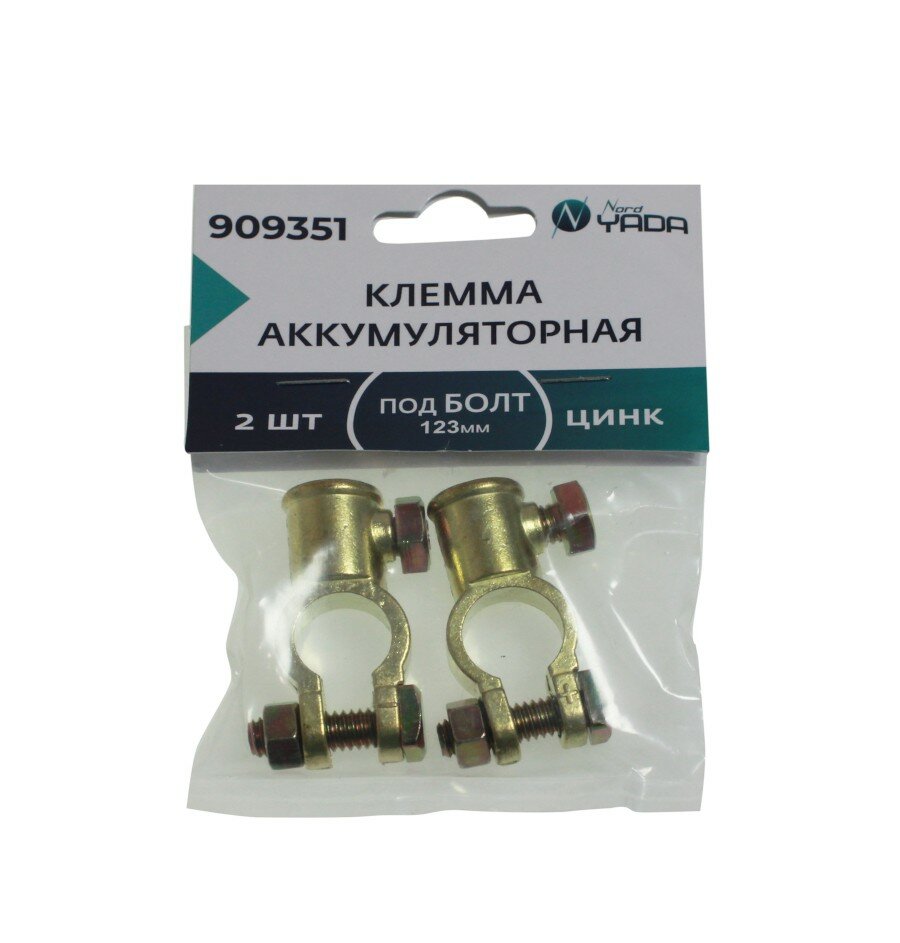 Клемма АКБ цинк 2шт 123мм под болт М8 ТМ Nord YADA