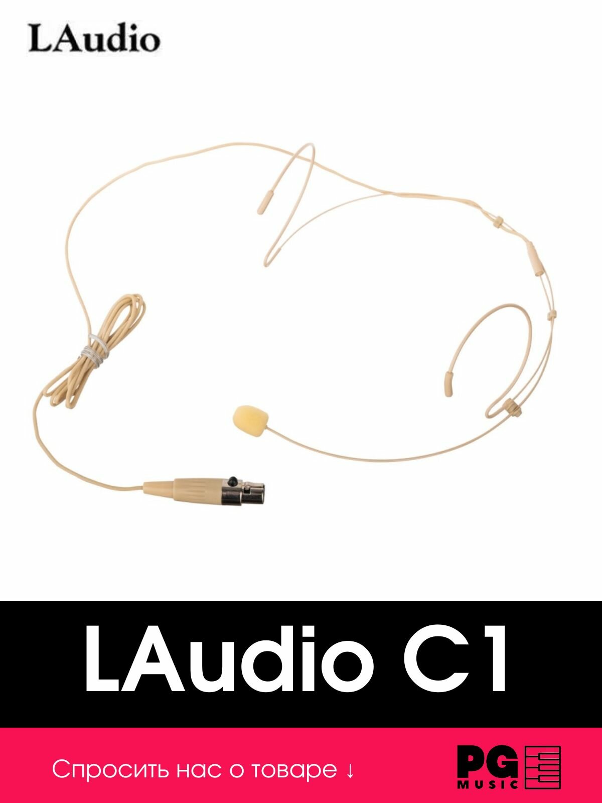 Мирофон головной Laudio C1