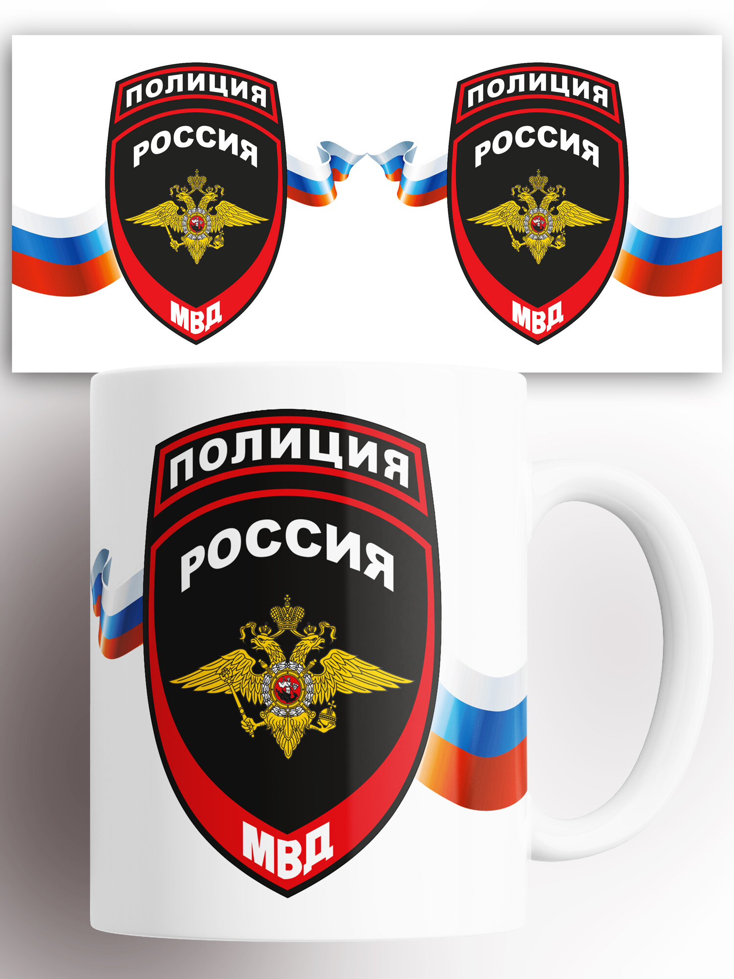 Кружка с принтом МВД России 330 мл