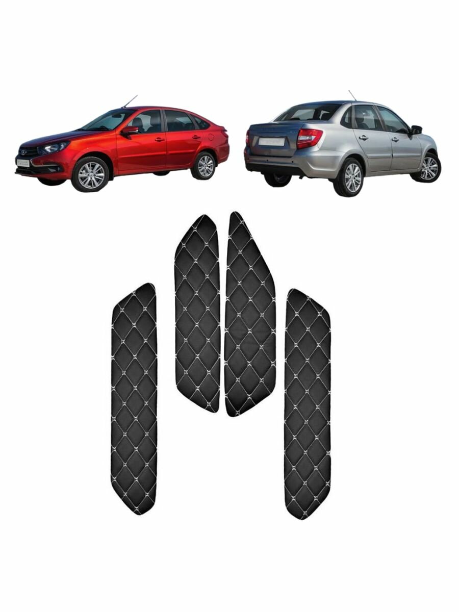 Вставки из эко кожи ромб на ДВП в дверные карты Лада Гранта/ вставки LADA Granta черный ромб / белая нить