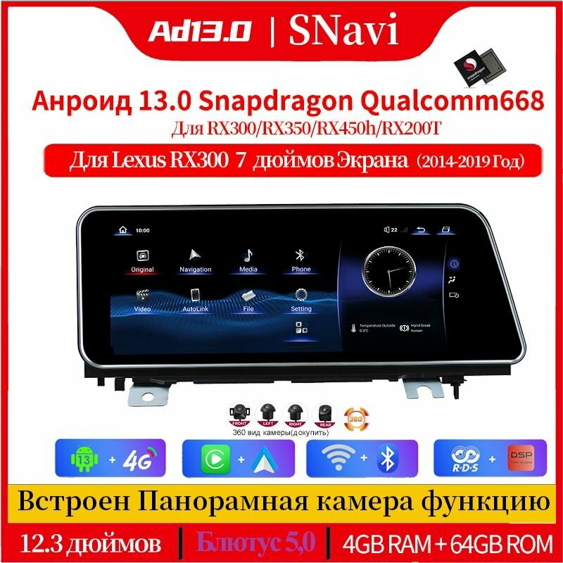 Speed Snavi Для Lexus RX200T RX270 RX300 RX350 RX450 14-19 Год Автомагнитола С Круглой Джойстики 4GB+64GB