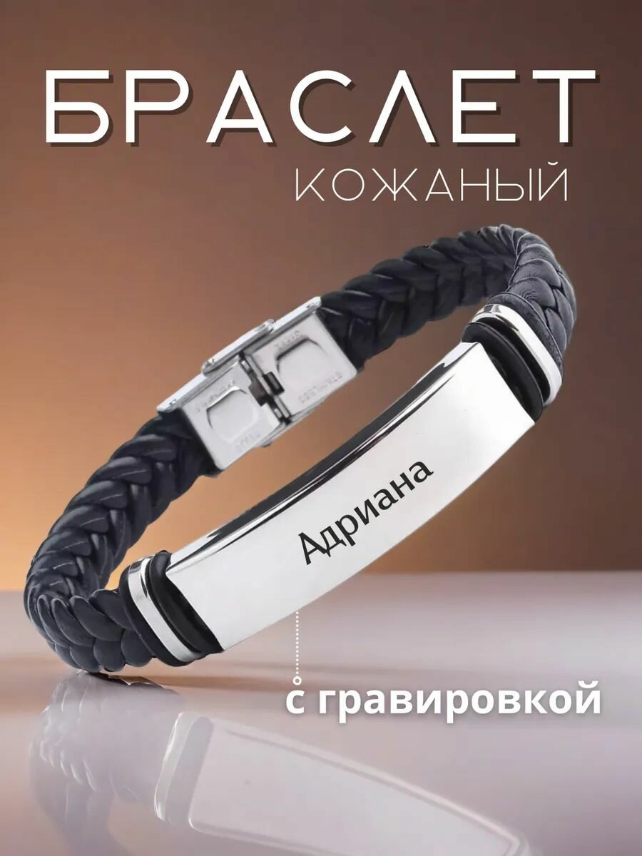 Плетеный браслет, металл