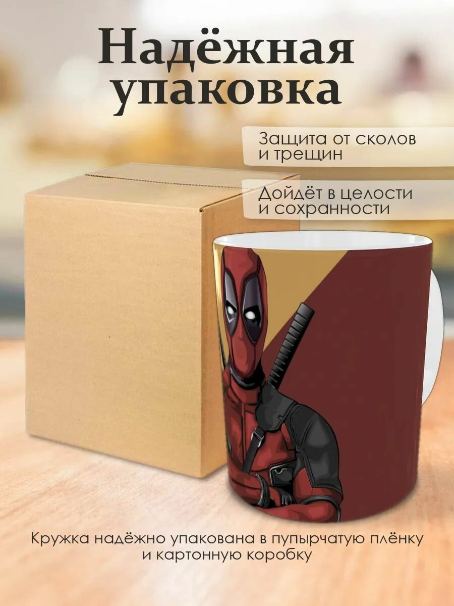 Кружка "Дэдпул" — фото 1