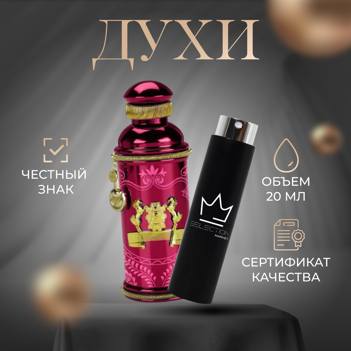 Парфюмерная вода Selection market по мотивам ALEXANDRE J. ALTESS MYSORE миниатюра 20 мл