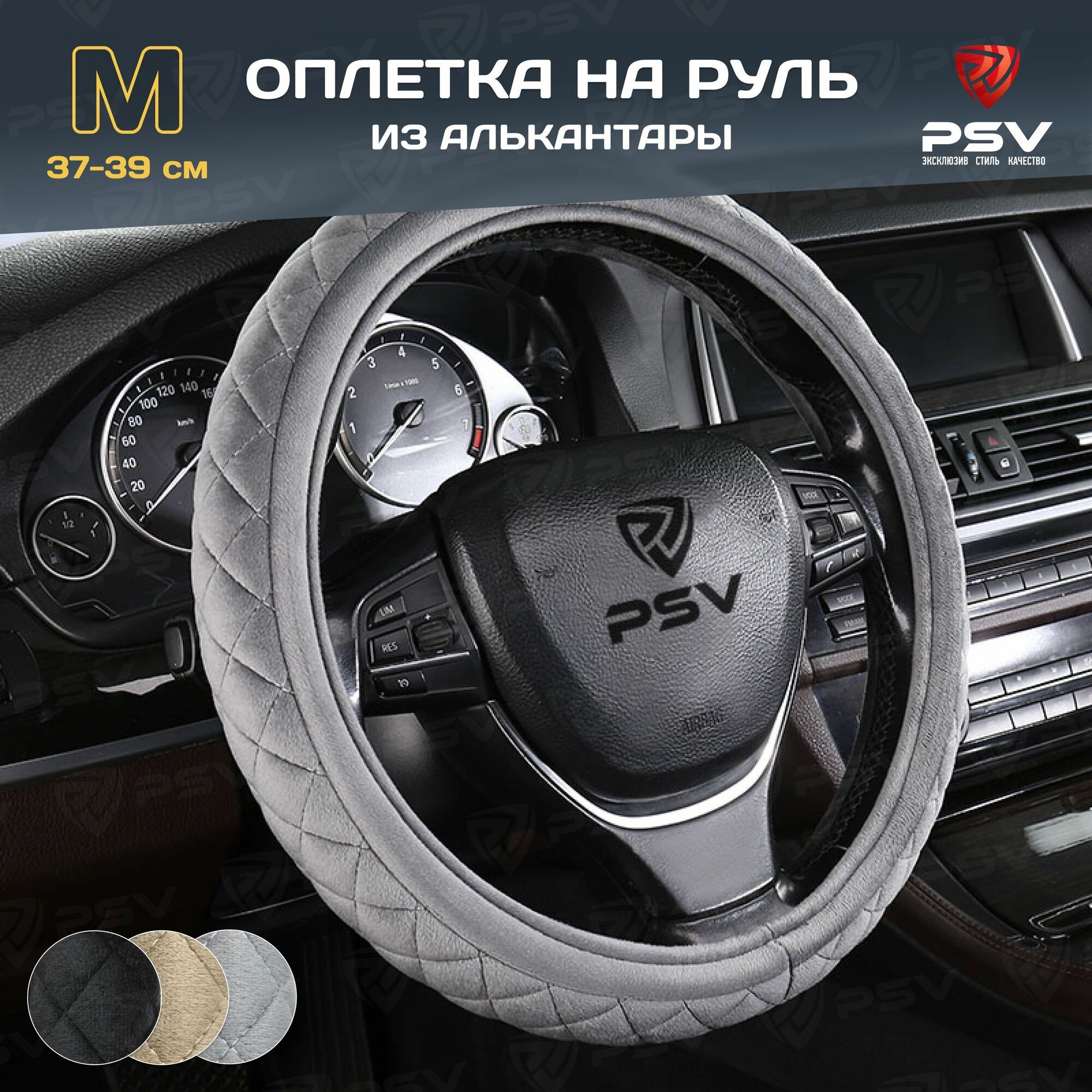 Чехол на руль оплетка PSV ACCOST серый, размер M 37-39 см