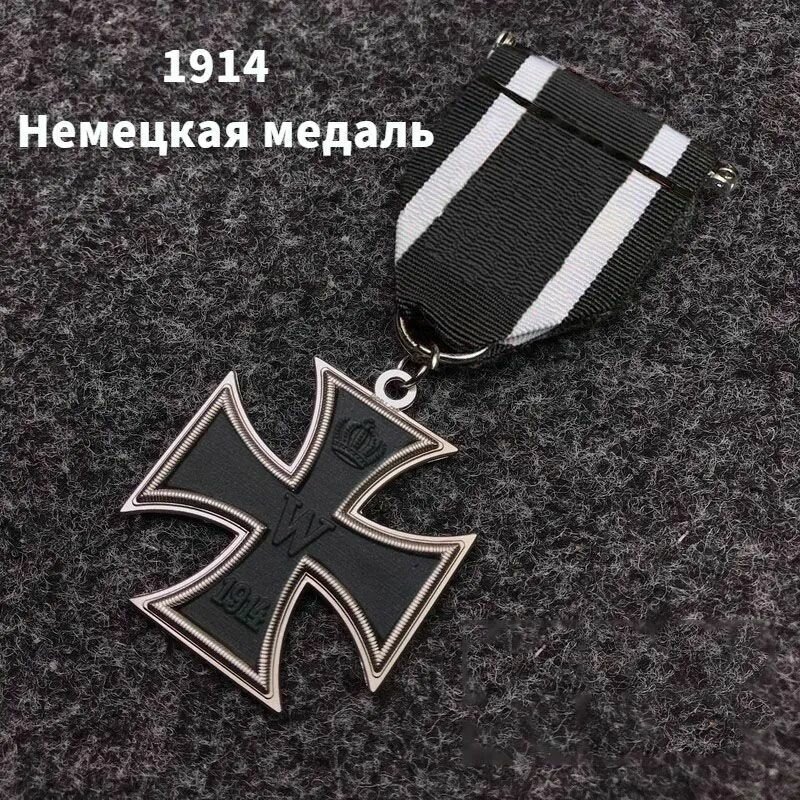 Ретро-медаль с железным крестом, брошь, металлическая подвеска