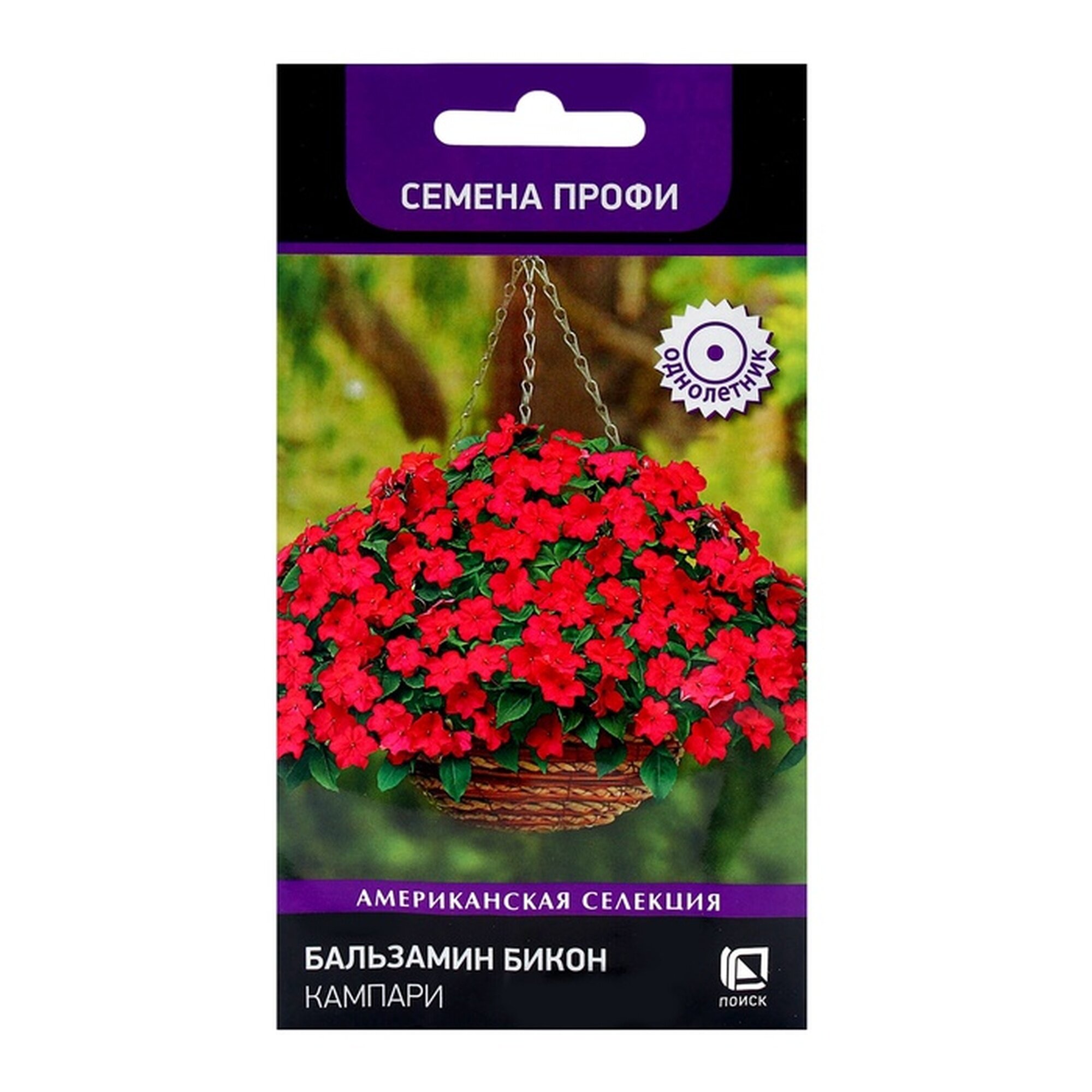 Семена цветов поиск "Бикон Кампари", бальзамин, однолетние, красные, 7 шт