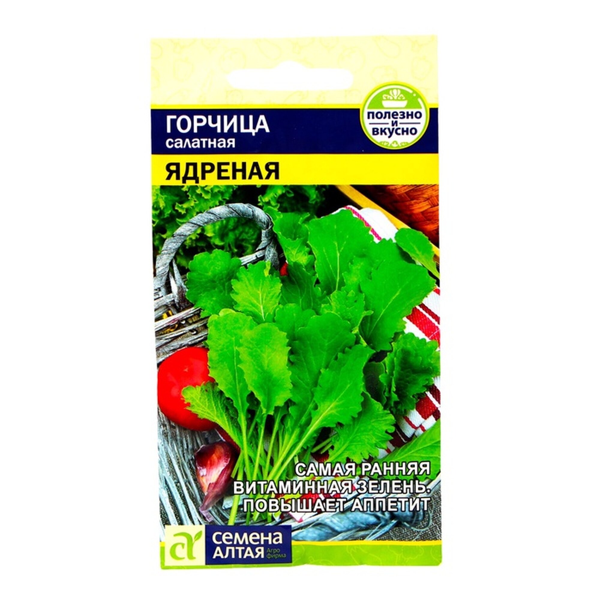 Семена горчицы "Ядреная" от Семена Алтая, однолетние, холодостойкие, 0,5г