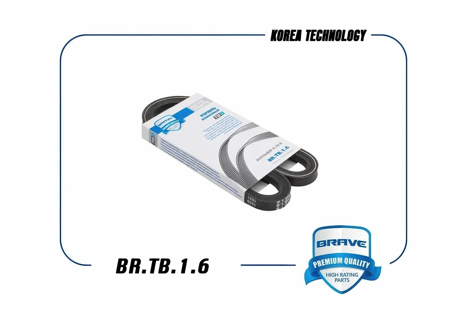 Ремень клиновой AVX13x829 под кондиц. для Дэу Нексия арт BRTB16 Brave