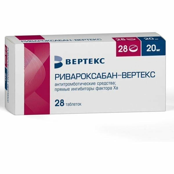 Ривароксабан-Вертекс таблетки п/о плен. 20мг 28шт