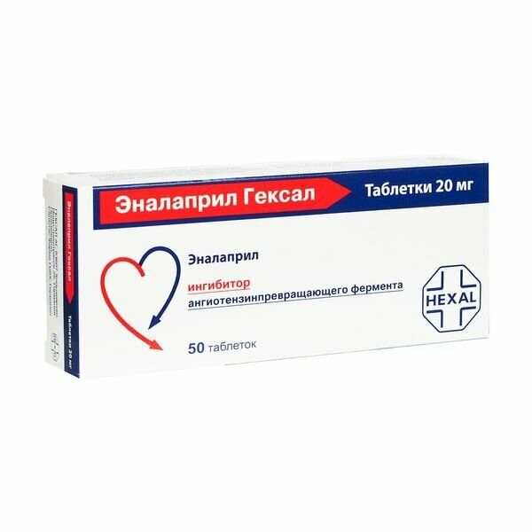 Эналаприл Гексал таблетки 20мг 50шт