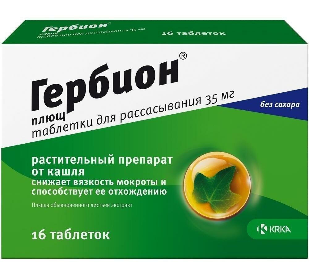 Гербион Плющ, таблетки для рассасывания 35 мг, 16 шт.