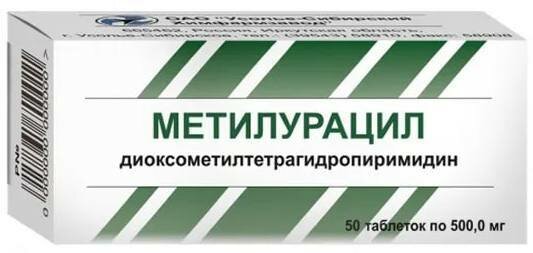 Метилурацил, таблетки 500 мг, 50 шт.