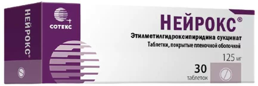 Нейрокс, таблетки покрыт. плен. об. 125 мг, 30 шт.