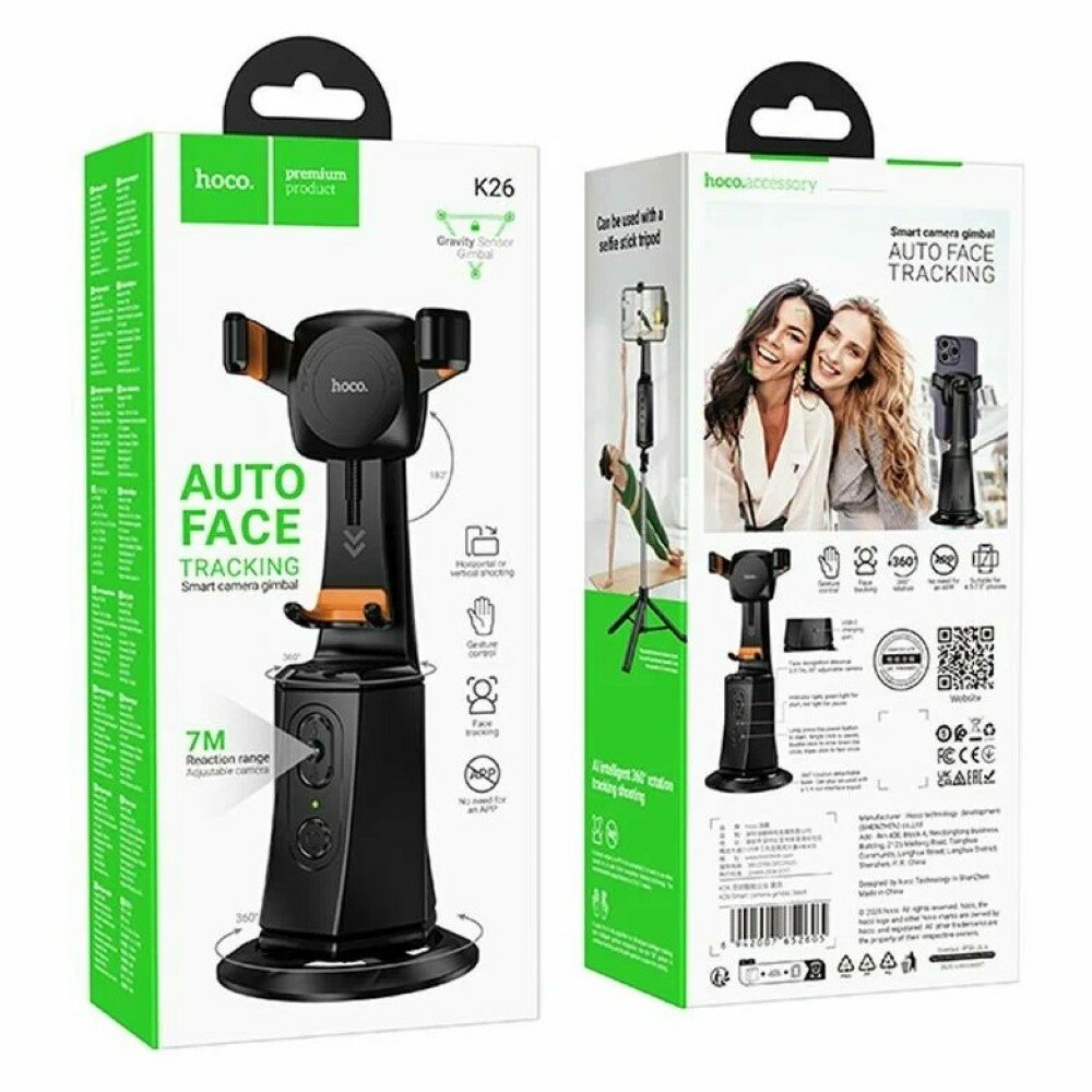 Штатив - стабилизатор HOCO K26 Smart camera, с кнопкой Bluetooth, auto face tracking (Черный)