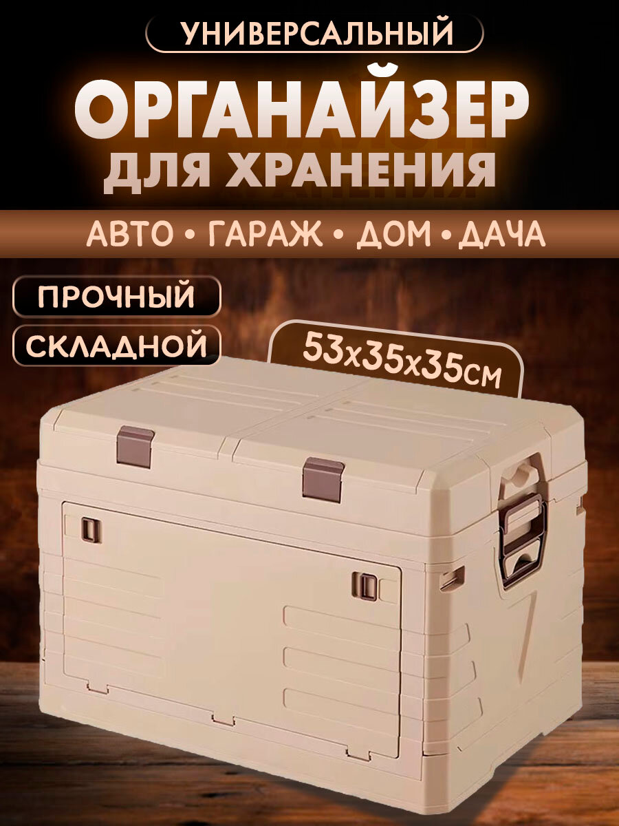 Органайзер в багажник для автомобиля, ящик в машину для инструментов, пластиковый контейнер для хранения вещей