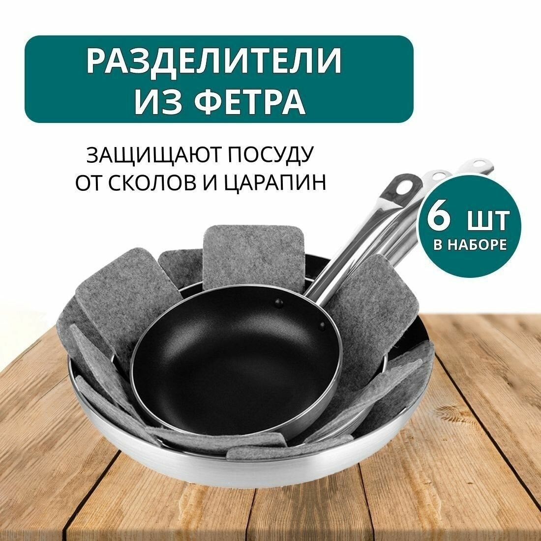 Подставка для столовых приборов