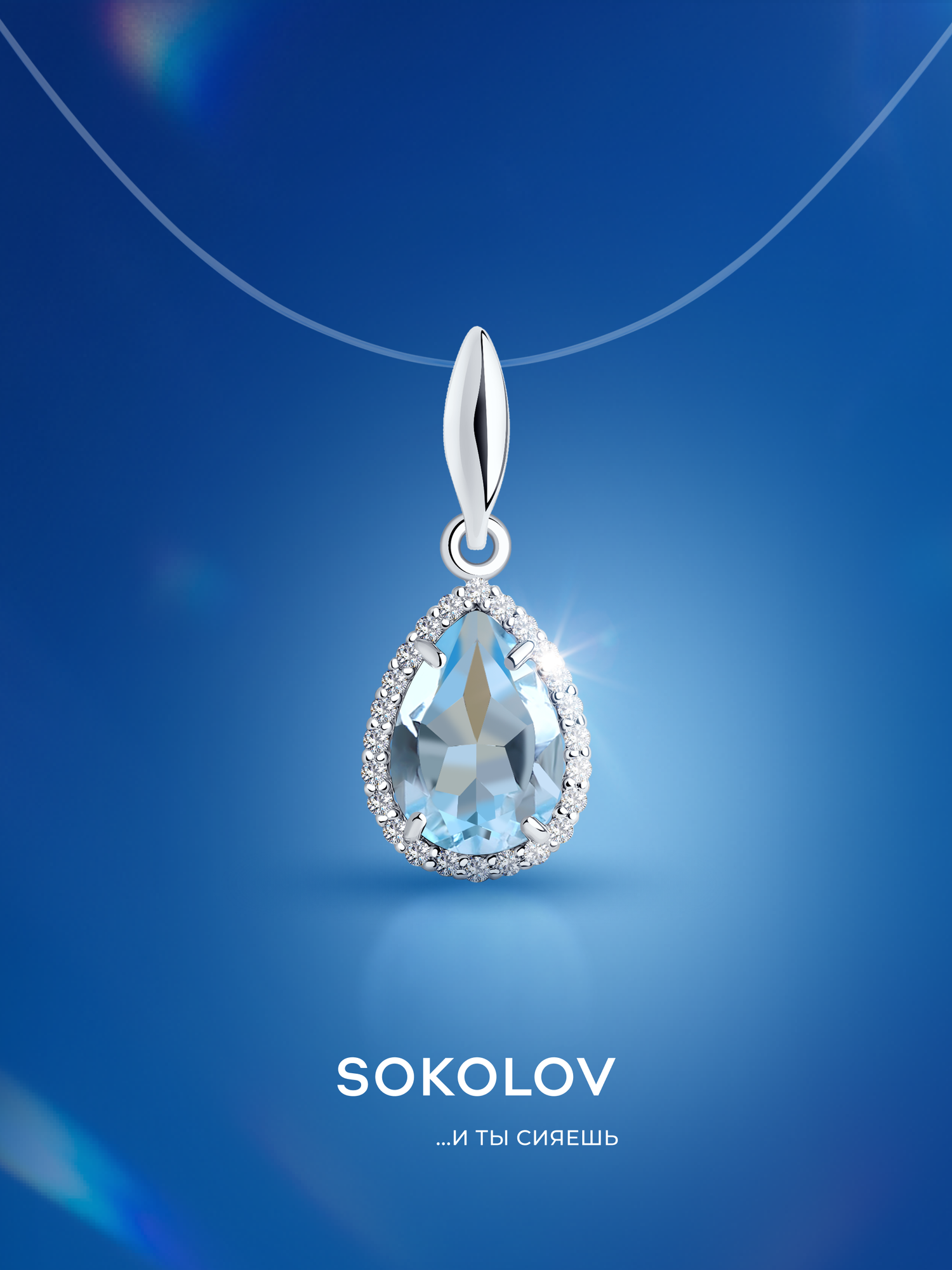 Подвеска, серебро, 925 проба, родирование, топаз