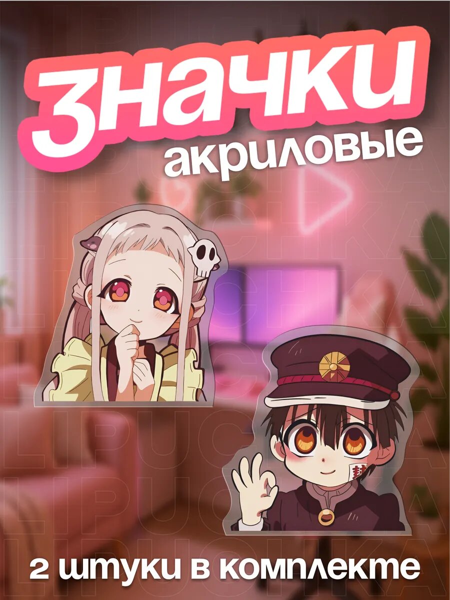 Значок