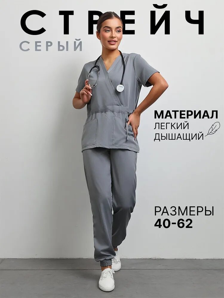 Медицинский костюм женский с брюками, серый цвет, размер 52-54, стрейчткань