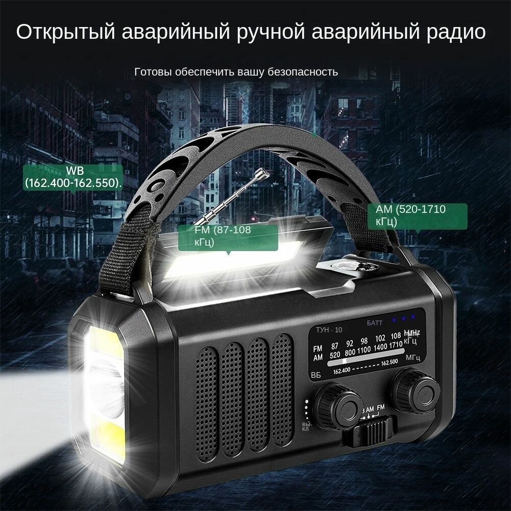 Аварийное радио с ручным управлением, 20000 мАч, AM/FM-радио на солнечных батареях