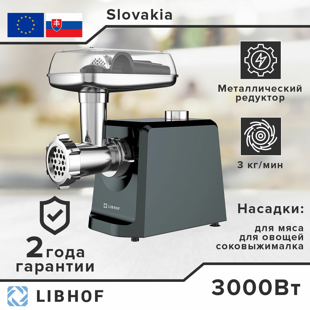 Мясорубка