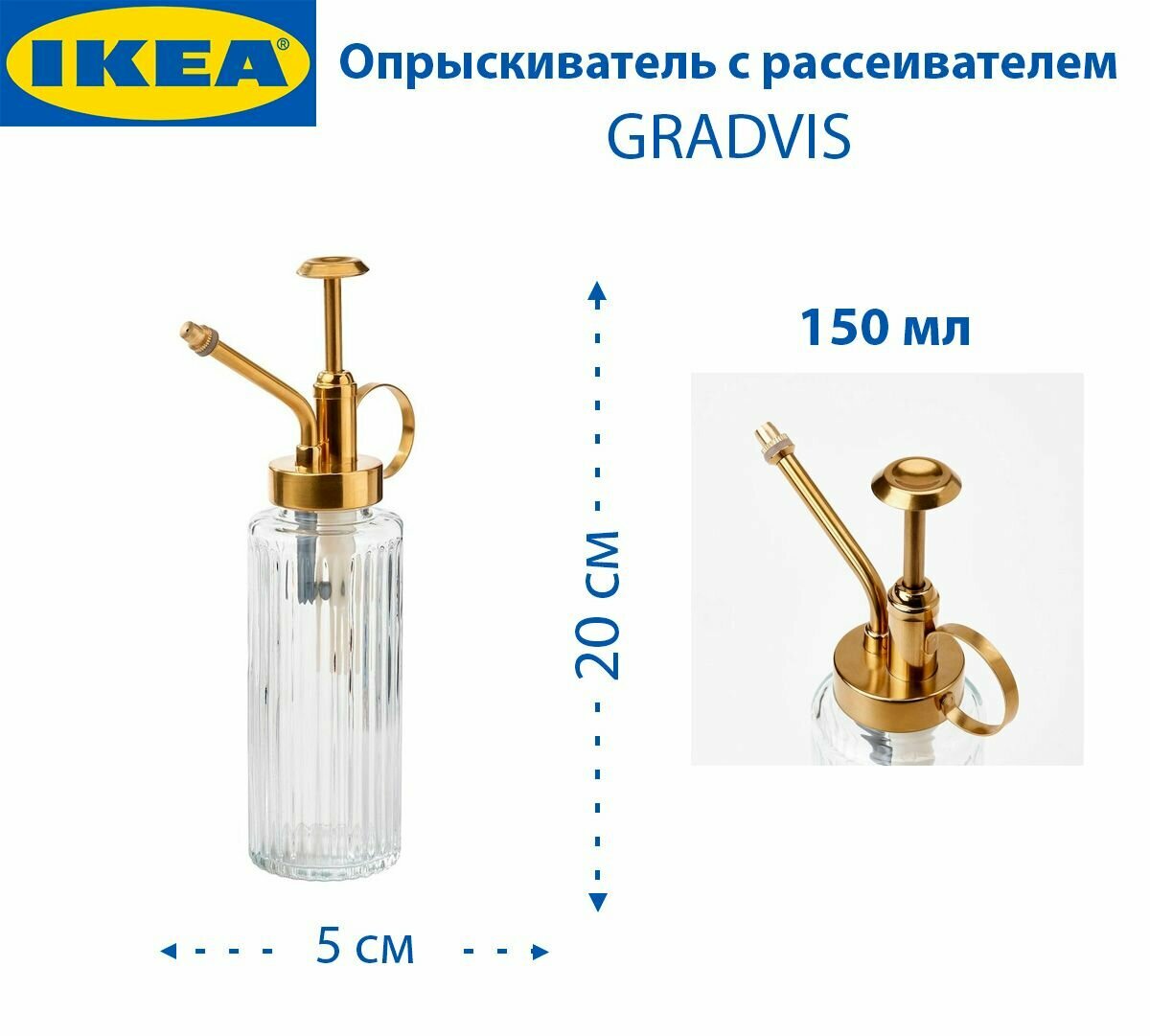 Опрыскиватель для растений