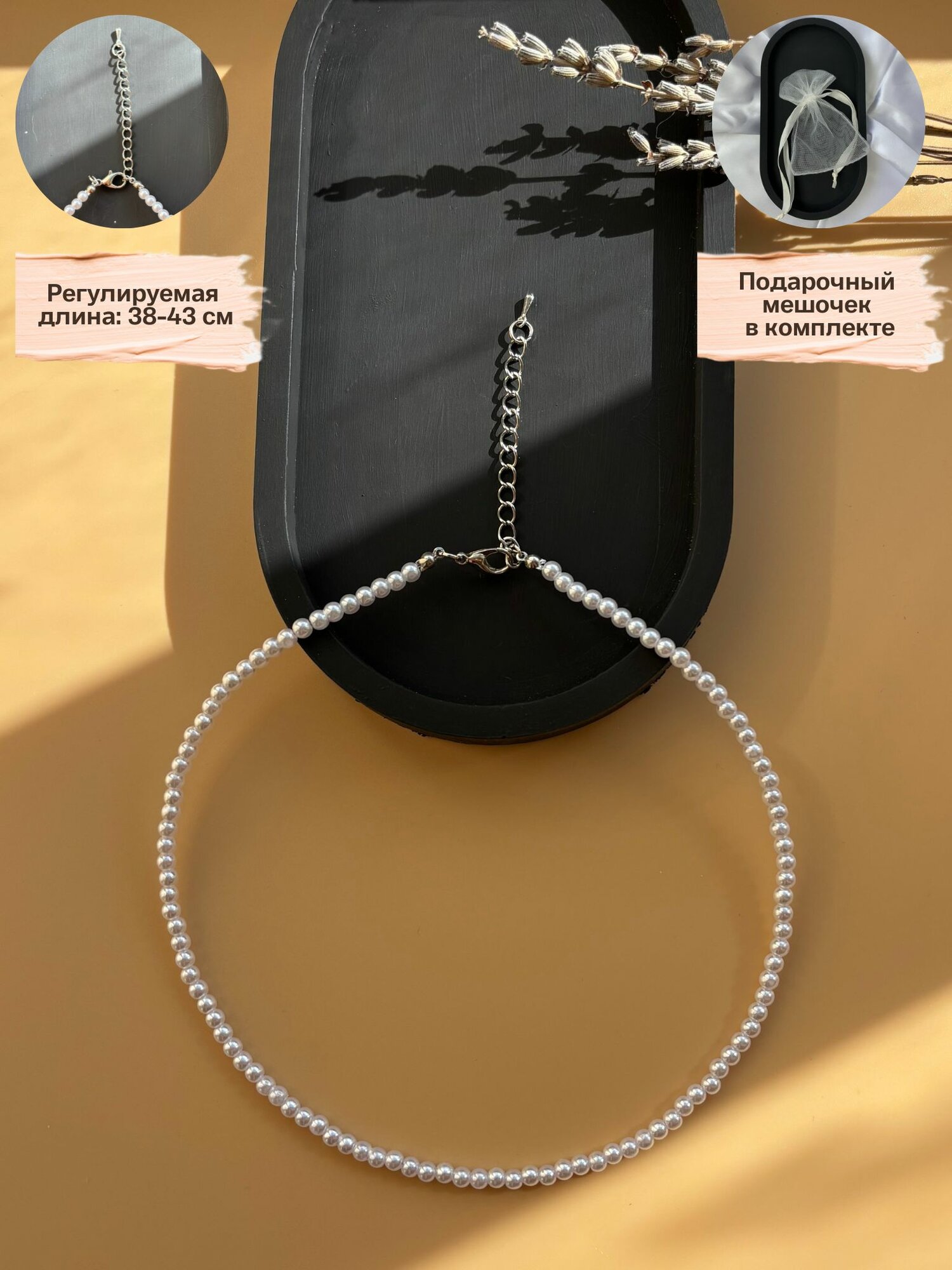 Чокер, пластик