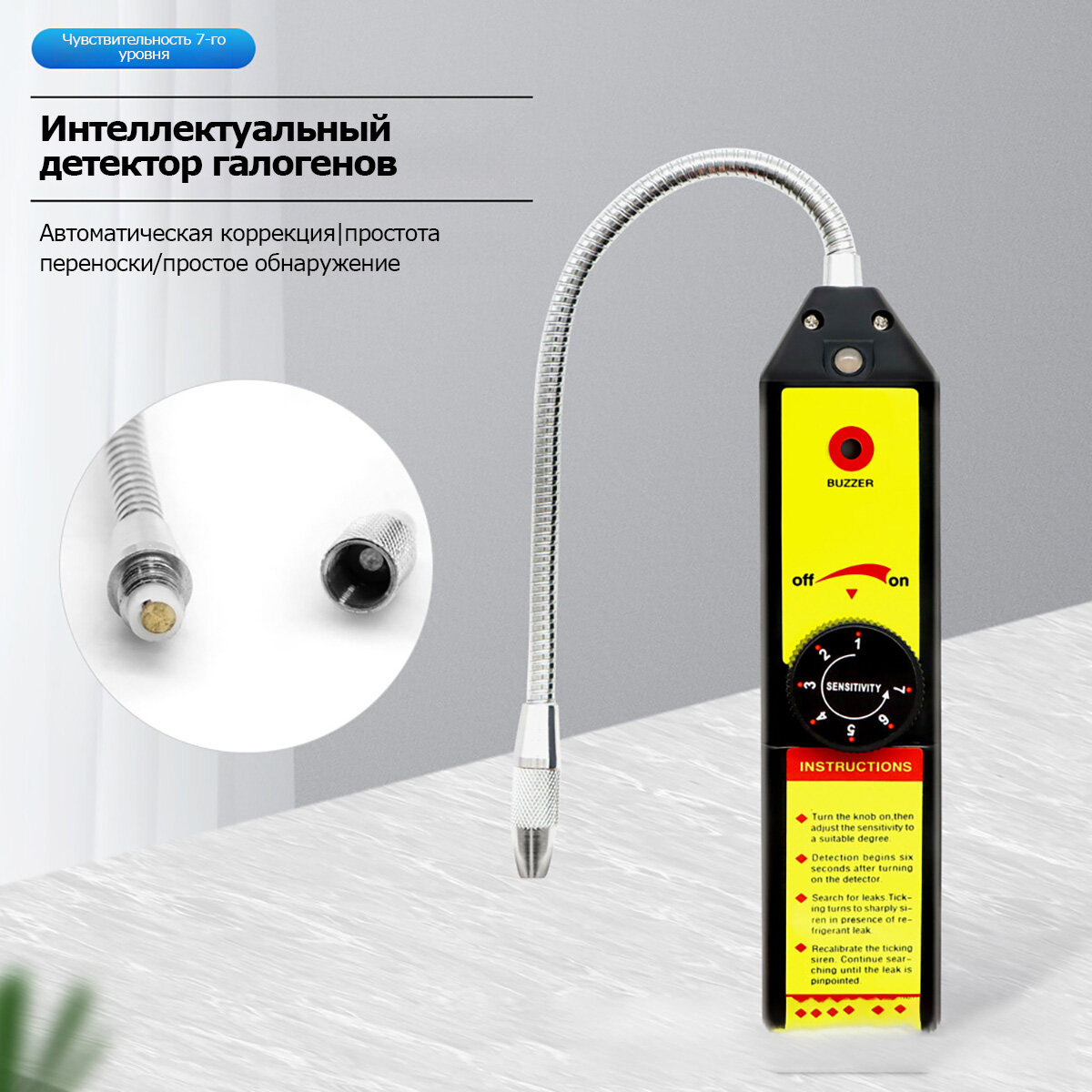 Детектор фреона со световой и звуковой сигнализацией, Умный детектор утечки хладагента с автокалибровкой