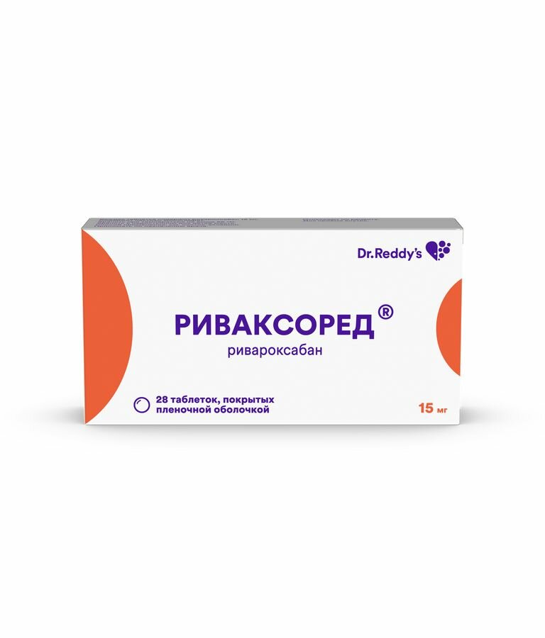 Риваксоред, таблетки покрытые пленочной оболочкой 15 мг, 28 шт.