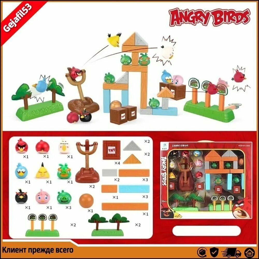 Набор Angry Birds детские строительные блоки рогатка катапульта игрушка-Фхг