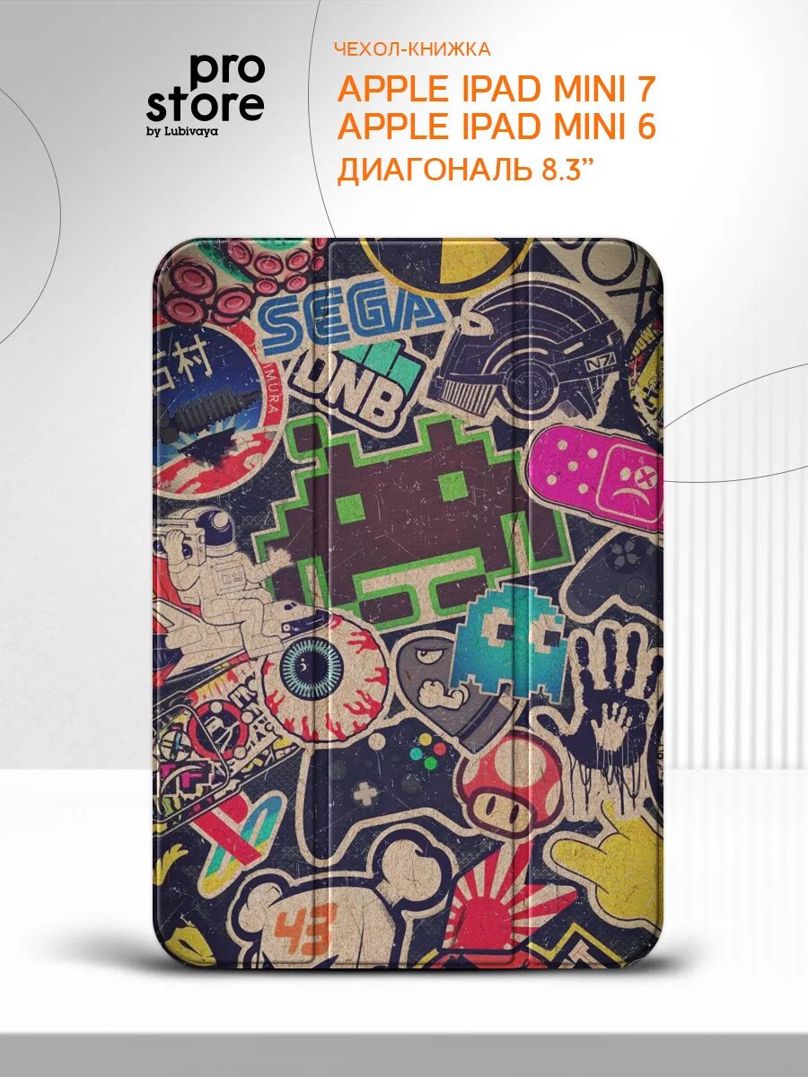 Чехол для планшета Apple iPad Mini 7 /Mini 6 защитный с рисунком