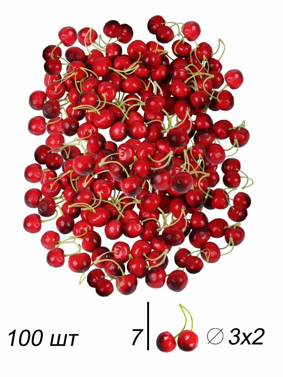 Искусственный муляж Holodilova, черешня, пенопласт, 100 шт, красный