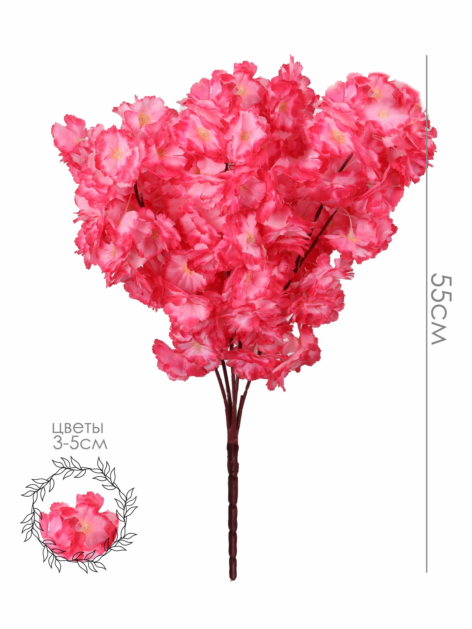 Цветы искусственные Holodilova "Сакура", малиновые, длина 55 см, 1 шт